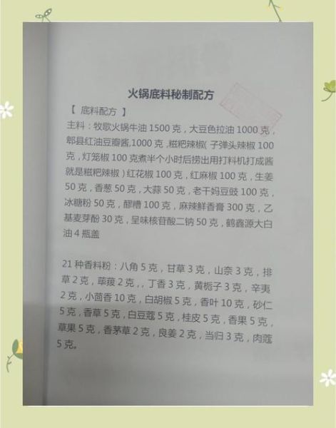 火锅底料怎么做_正宗重庆火锅底料配方-第1张图片-山城妙识 火锅底料怎么做_正宗重庆火锅底料配方-第1张图片-山城妙识