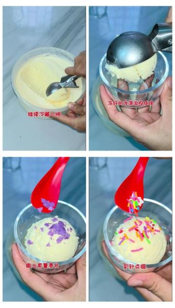 家庭自制冰淇淋简单做法_不用冰淇淋机怎么做-第1张图片-山城妙识 家庭自制冰淇淋简单做法_不用冰淇淋机怎么做-第1张图片-山城妙识