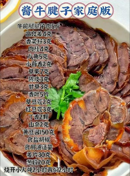 秘制五香酱牛肉怎么做_五香酱牛肉配方比例-第1张图片-山城妙识 秘制五香酱牛肉怎么做_五香酱牛肉配方比例-第1张图片-山城妙识