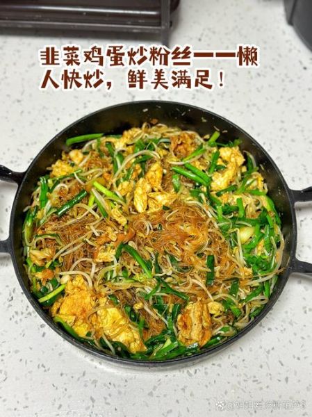 韭菜炒粉条怎么做_韭菜炒粉条用不用焯水-第1张图片-山城妙识 韭菜炒粉条怎么做_韭菜炒粉条用不用焯水-第1张图片-山城妙识