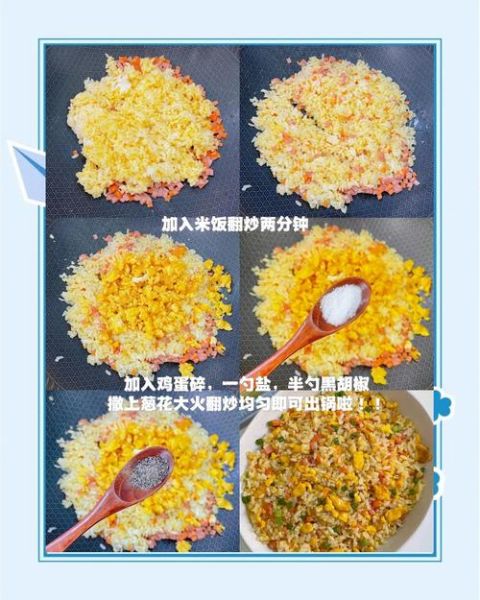 家常炒饭怎么做_炒饭视频教程-第2张图片-山城妙识 家常炒饭怎么做_炒饭视频教程-第2张图片-山城妙识