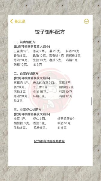 饺子馅怎么调才香_饺子馅怎样做才好吃-第2张图片-山城妙识 饺子馅怎么调才香_饺子馅怎样做才好吃-第2张图片-山城妙识