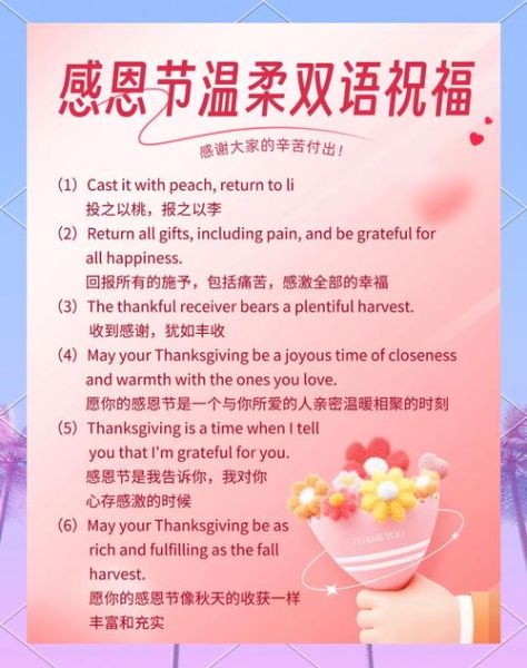 感恩节祝福语怎么写_感恩节经典句子有哪些-第1张图片-山城妙识