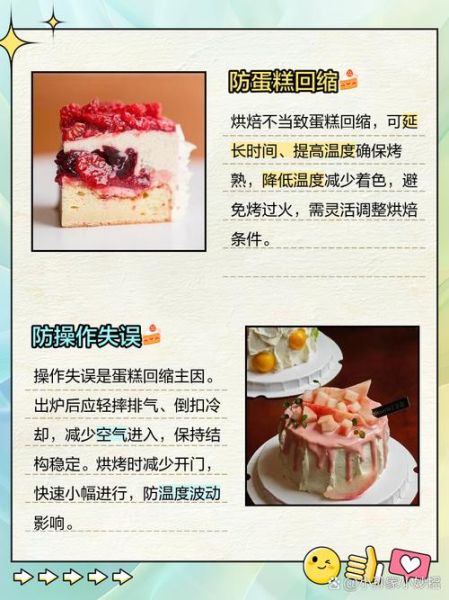 烤箱蛋糕涨起来又塌了_怎么补救-第2张图片-山城妙识 烤箱蛋糕涨起来又塌了_怎么补救-第2张图片-山城妙识