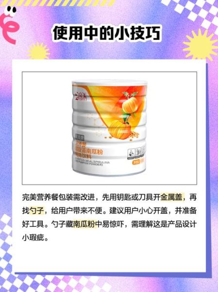 完美营养餐的危害有哪些_长期吃会胖吗-第1张图片-山城妙识