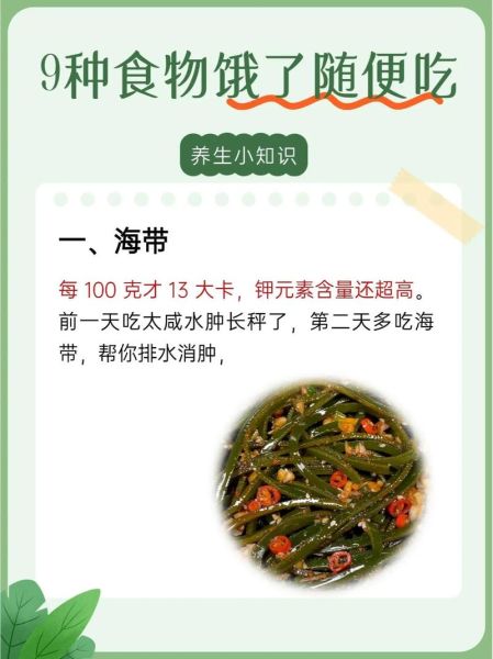 吃什么不会胖又减肥_低卡饱腹食物推荐-第1张图片-山城妙识 吃什么不会胖又减肥_低卡饱腹食物推荐-第1张图片-山城妙识