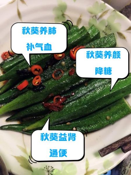 小孩吃秋葵有什么好处_秋葵对儿童的功效与作用-第2张图片-山城妙识