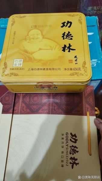 功德林月饼好吃吗_功德林月饼口味怎么样-第3张图片-山城妙识 功德林月饼好吃吗_功德林月饼口味怎么样-第3张图片-山城妙识