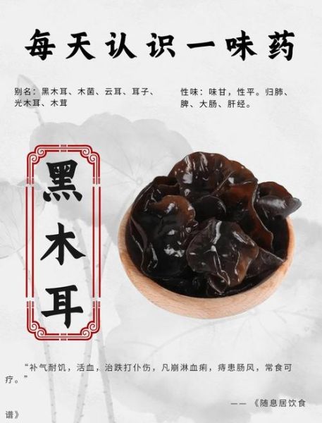 新鲜木耳能吃吗_新鲜木耳怎么处理去毒-第2张图片-山城妙识 新鲜木耳能吃吗_新鲜木耳怎么处理去毒-第2张图片-山城妙识