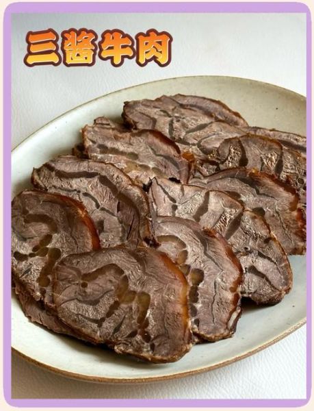 家常酱牛肉简单做法窍门_酱牛肉怎么做好吃又嫩-第3张图片-山城妙识 家常酱牛肉简单做法窍门_酱牛肉怎么做好吃又嫩-第3张图片-山城妙识