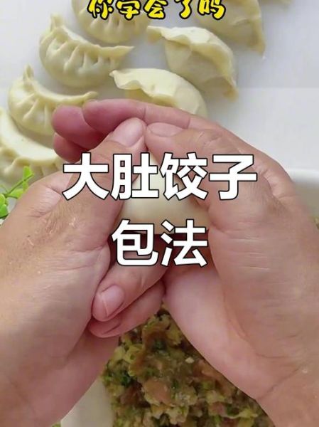怎么包饺子图解_饺子皮怎么擀不裂-第3张图片-山城妙识 怎么包饺子图解_饺子皮怎么擀不裂-第3张图片-山城妙识