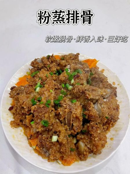 粉蒸排骨怎么做最正宗_正宗粉蒸排骨用什么米粉-第2张图片-山城妙识 粉蒸排骨怎么做最正宗_正宗粉蒸排骨用什么米粉-第2张图片-山城妙识