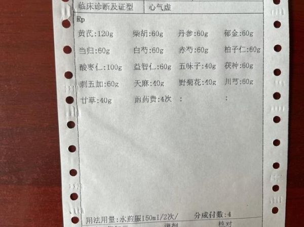 治疗失眠的中药配方有哪些_中药治失眠多久见效-第2张图片-山城妙识 治疗失眠的中药配方有哪些_中药治失眠多久见效-第2张图片-山城妙识