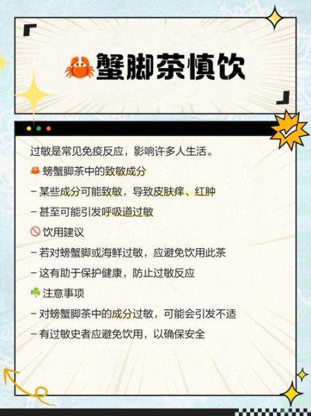 吃螃蟹后不能喝什么饮料_吃螃蟹后多久能喝茶-第1张图片-山城妙识 吃螃蟹后不能喝什么饮料_吃螃蟹后多久能喝茶-第1张图片-山城妙识