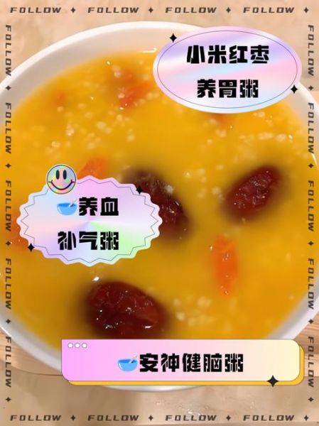小米加红糖煮粥的功效_适合什么人喝-第1张图片-山城妙识 小米加红糖煮粥的功效_适合什么人喝-第1张图片-山城妙识