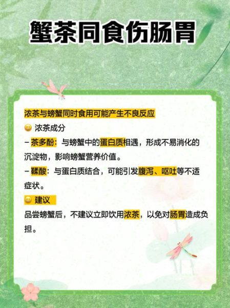 吃螃蟹后不能喝什么饮料_吃螃蟹后多久能喝茶-第3张图片-山城妙识 吃螃蟹后不能喝什么饮料_吃螃蟹后多久能喝茶-第3张图片-山城妙识