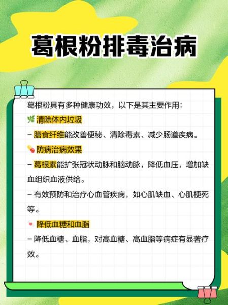 葛粉对女人有害吗_女性长期吃葛粉的副作用-第1张图片-山城妙识 葛粉对女人有害吗_女性长期吃葛粉的副作用-第1张图片-山城妙识