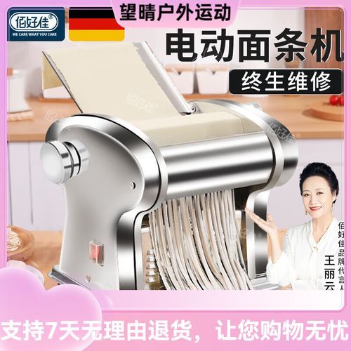 面条机压面条和面配方_家用面条机怎么和面-第2张图片-山城妙识 面条机压面条和面配方_家用面条机怎么和面-第2张图片-山城妙识