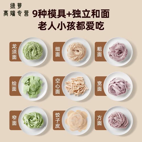 面条机压面条和面配方_家用面条机怎么和面-第3张图片-山城妙识 面条机压面条和面配方_家用面条机怎么和面-第3张图片-山城妙识