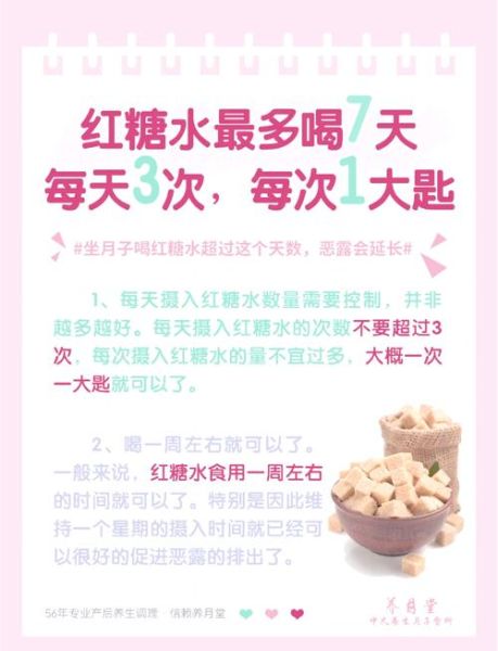 月经期间可以喝红糖水吗_红糖水什么时候喝最好-第1张图片-山城妙识 月经期间可以喝红糖水吗_红糖水什么时候喝最好-第1张图片-山城妙识