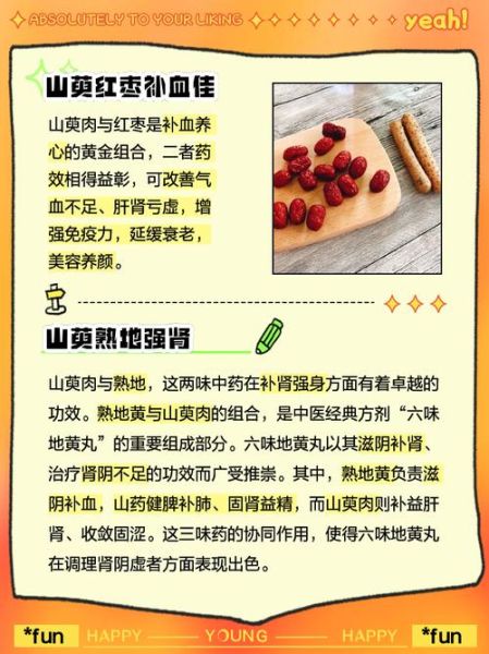 山萸肉的功效与作用_山萸肉怎么吃最好-第3张图片-山城妙识 山萸肉的功效与作用_山萸肉怎么吃最好-第3张图片-山城妙识