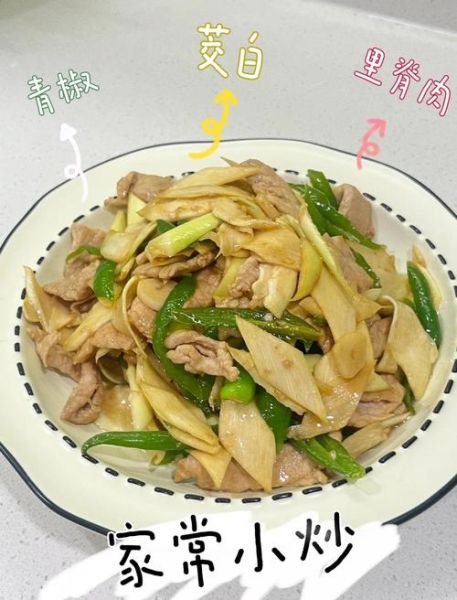 肉炒茭白怎么炒好吃_肉炒茭白用焯水吗-第3张图片-山城妙识 肉炒茭白怎么炒好吃_肉炒茭白用焯水吗-第3张图片-山城妙识