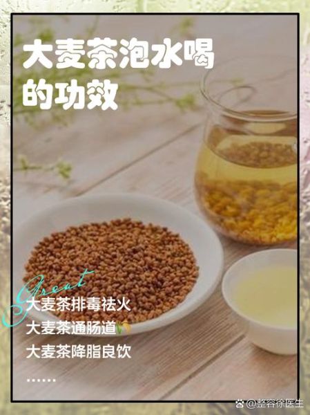 日本大麦茶的功效与作用_大麦茶能减肥吗-第1张图片-山城妙识 日本大麦茶的功效与作用_大麦茶能减肥吗-第1张图片-山城妙识