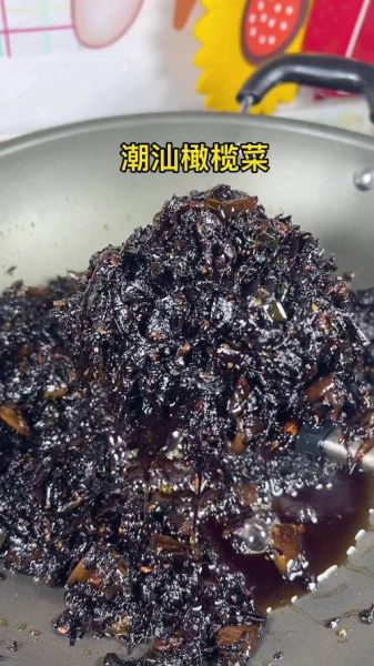 广东橄榄菜怎么做_正宗潮汕做法步骤-第1张图片-山城妙识 广东橄榄菜怎么做_正宗潮汕做法步骤-第1张图片-山城妙识