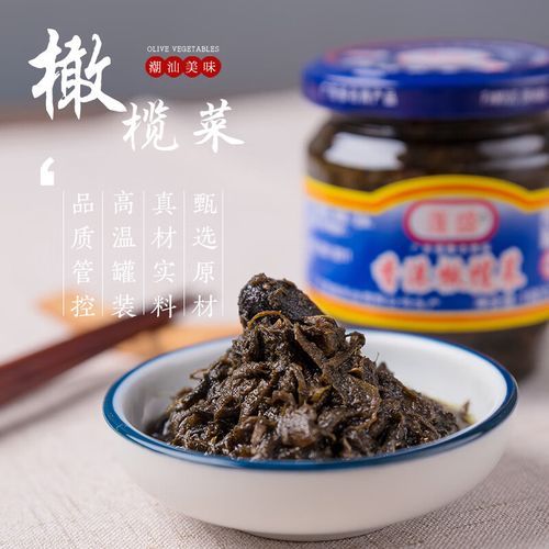 广东橄榄菜怎么做_正宗潮汕做法步骤-第2张图片-山城妙识 广东橄榄菜怎么做_正宗潮汕做法步骤-第2张图片-山城妙识