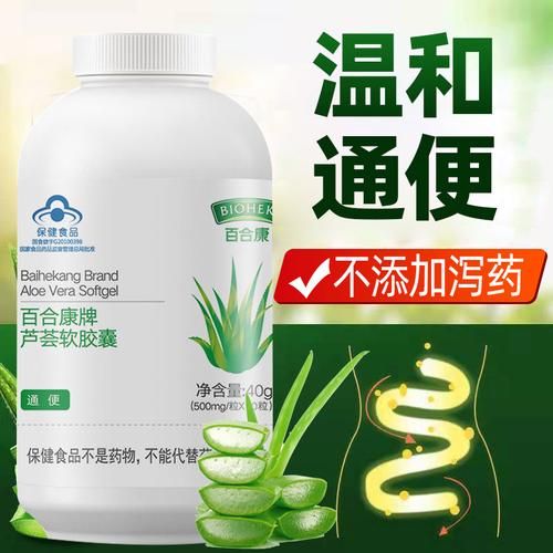芦荟胶囊的副作用有哪些_芦荟胶囊吃了会拉肚子吗-第2张图片-山城妙识 芦荟胶囊的副作用有哪些_芦荟胶囊吃了会拉肚子吗-第2张图片-山城妙识