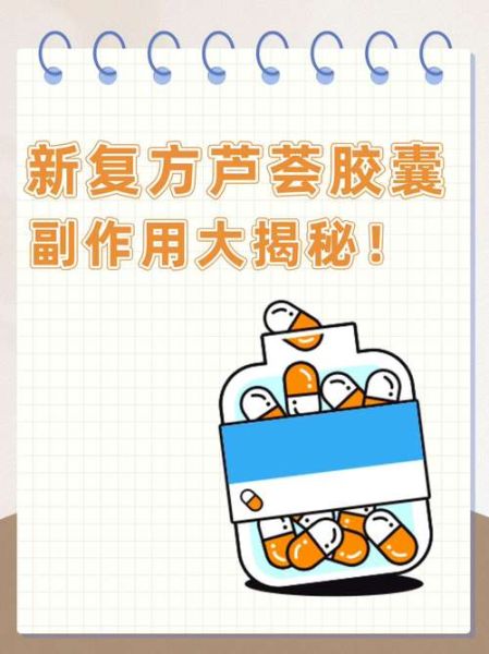 芦荟胶囊的副作用有哪些_芦荟胶囊吃了会拉肚子吗-第1张图片-山城妙识 芦荟胶囊的副作用有哪些_芦荟胶囊吃了会拉肚子吗-第1张图片-山城妙识