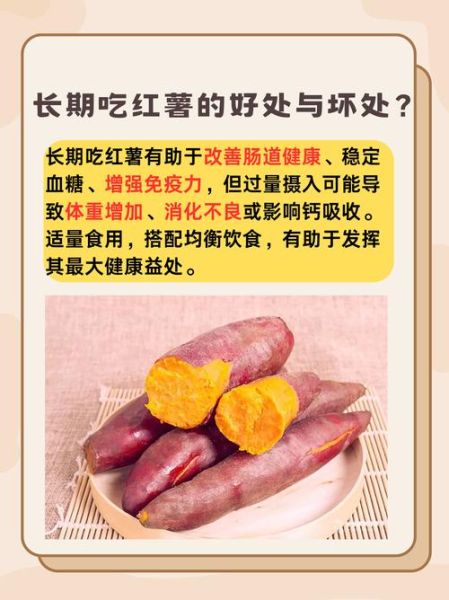 吃红薯的好处有哪些_红薯减肥还是增肥-第1张图片-山城妙识 吃红薯的好处有哪些_红薯减肥还是增肥-第1张图片-山城妙识