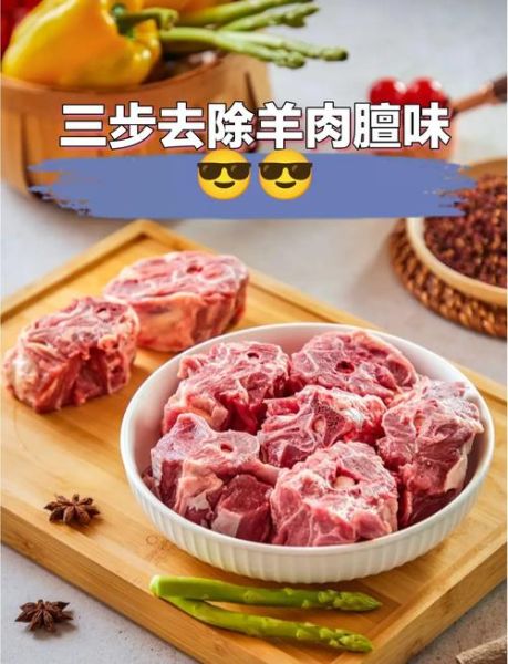 羊肉最忌哪三种调料_炖羊肉用什么去腥-第1张图片-山城妙识 羊肉最忌哪三种调料_炖羊肉用什么去腥-第1张图片-山城妙识