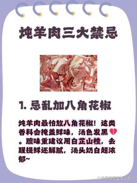 羊肉最忌哪三种调料_炖羊肉用什么去腥-第2张图片-山城妙识 羊肉最忌哪三种调料_炖羊肉用什么去腥-第2张图片-山城妙识