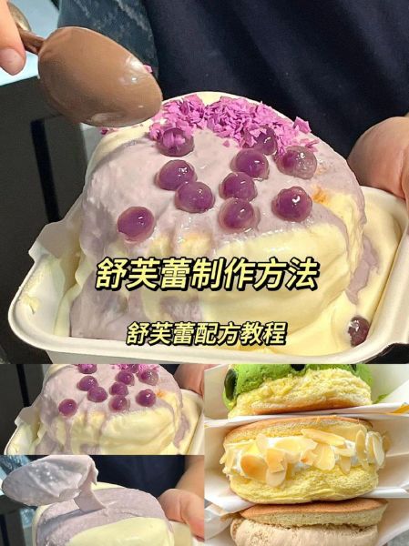 舒芙蕾的做法_烤箱温度多少合适-第3张图片-山城妙识 舒芙蕾的做法_烤箱温度多少合适-第3张图片-山城妙识