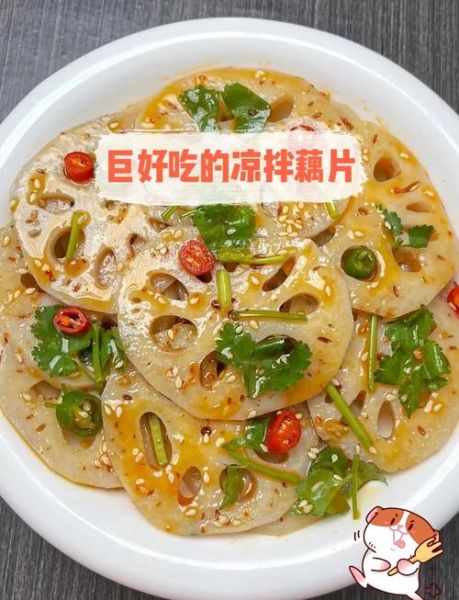 藕的做法大全家常菜凉拌_凉拌藕片怎么做好吃又脆-第1张图片-山城妙识 藕的做法大全家常菜凉拌_凉拌藕片怎么做好吃又脆-第1张图片-山城妙识