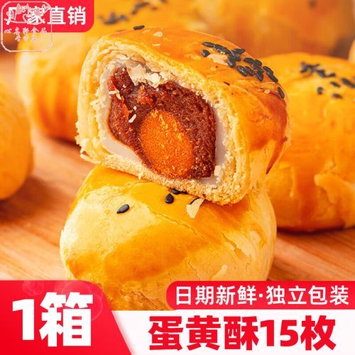 流心蛋黄酥怎么做_流心蛋黄酥为什么爆浆-第1张图片-山城妙识 流心蛋黄酥怎么做_流心蛋黄酥为什么爆浆-第1张图片-山城妙识