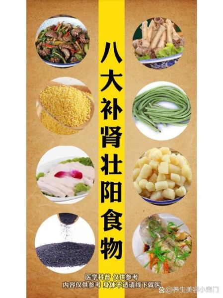 男人吃什么补肾壮阳_肾虚吃什么食物最快见效-第1张图片-山城妙识 男人吃什么补肾壮阳_肾虚吃什么食物最快见效-第1张图片-山城妙识