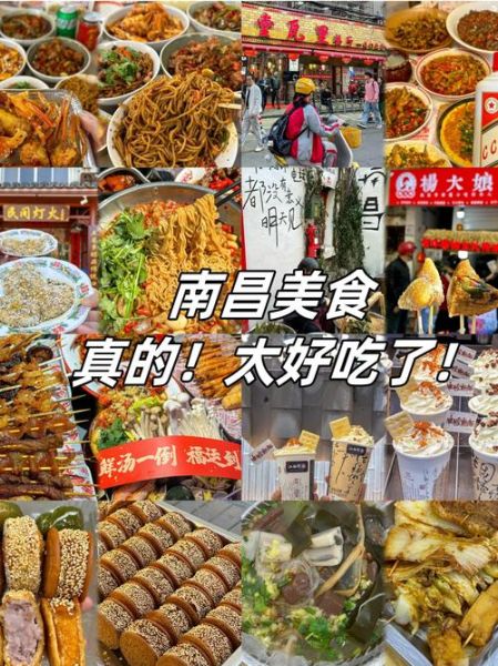 南昌十大名小吃有哪些_哪里最正宗-第1张图片-山城妙识 南昌十大名小吃有哪些_哪里最正宗-第1张图片-山城妙识