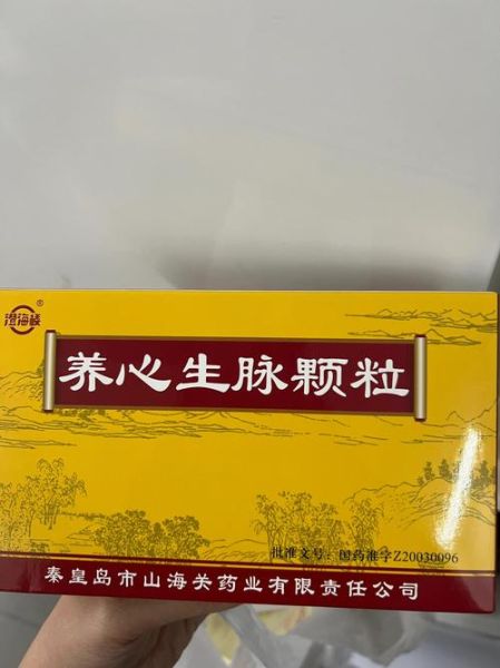 气血不足吃什么药最好_气血不足吃什么药效果好-第1张图片-山城妙识 气血不足吃什么药最好_气血不足吃什么药效果好-第1张图片-山城妙识