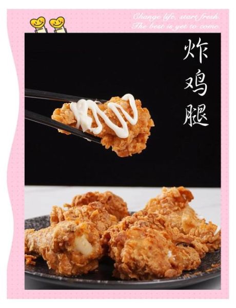 怎样炸鸡腿松软好吃_鸡腿怎么炸才外酥里嫩-第1张图片-山城妙识 怎样炸鸡腿松软好吃_鸡腿怎么炸才外酥里嫩-第1张图片-山城妙识