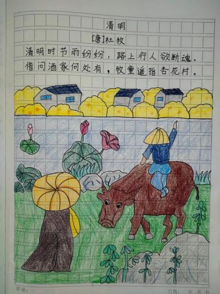 清明节的故事绘本_为什么要扫墓-第1张图片-山城妙识 清明节的故事绘本_为什么要扫墓-第1张图片-山城妙识