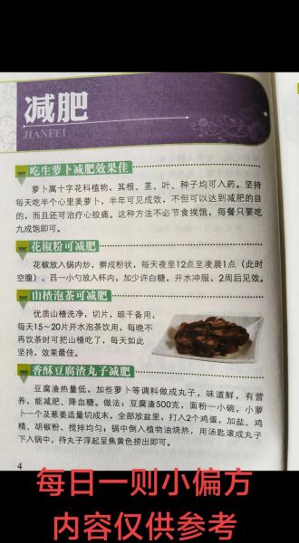 老偏方丰胸真的有用吗_安全有效的老偏方有哪些-第3张图片-山城妙识 老偏方丰胸真的有用吗_安全有效的老偏方有哪些-第3张图片-山城妙识