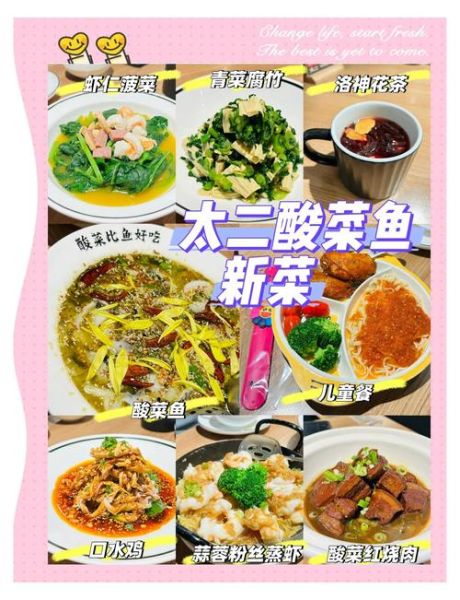 太二酸菜鱼多少钱_太二酸菜鱼菜单价格表-第2张图片-山城妙识 太二酸菜鱼多少钱_太二酸菜鱼菜单价格表-第2张图片-山城妙识