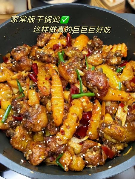 干锅鸡块怎么做好吃_干锅鸡块的家常做法-第1张图片-山城妙识 干锅鸡块怎么做好吃_干锅鸡块的家常做法-第1张图片-山城妙识