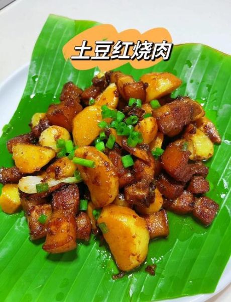 土豆炖猪肉怎么做好吃_家常简单做法-第1张图片-山城妙识