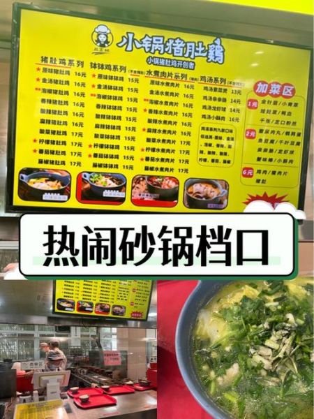 10元砂锅一碗利润是多少_砂锅店成本控制方法-第1张图片-山城妙识 10元砂锅一碗利润是多少_砂锅店成本控制方法-第1张图片-山城妙识