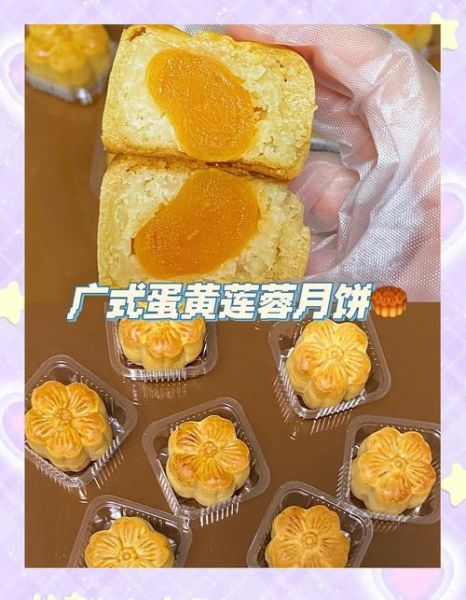 莲蓉蛋黄月饼怎么做_蛋黄月饼为什么流油-第3张图片-山城妙识