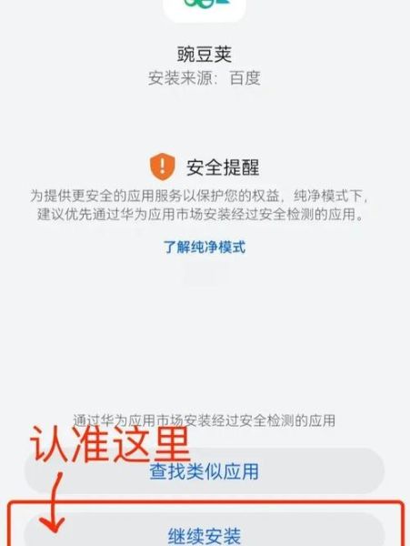 豌豆荚app下载_豌豆荚官网苹果怎么安装-第1张图片-山城妙识 豌豆荚app下载_豌豆荚官网苹果怎么安装-第1张图片-山城妙识