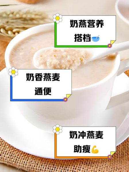 牛奶燕麦片可以减肥吗_牛奶燕麦片的功效与作用-第1张图片-山城妙识 牛奶燕麦片可以减肥吗_牛奶燕麦片的功效与作用-第1张图片-山城妙识